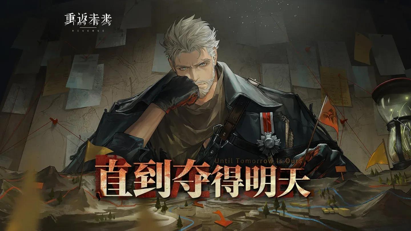 Reverse: 1999 Tier List: Best Characters Ranked [Guide] | GAMES.GG